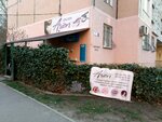 Arion (вулиця Академіка Корольова No:104/3), güzellik salonu  Odesa'dan