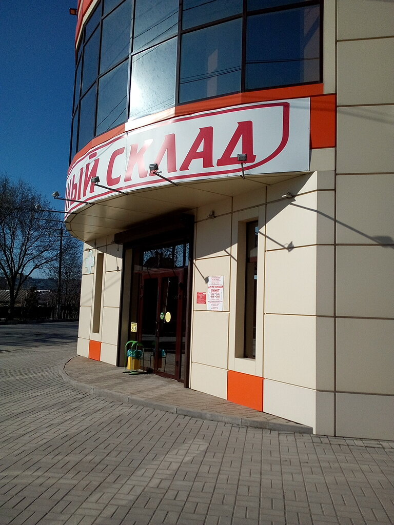 Eczaneler Аптечный склад, Bataysk, foto