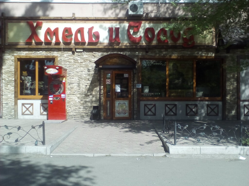 Bira dükkanı Khmel i Solod, Abakan, foto