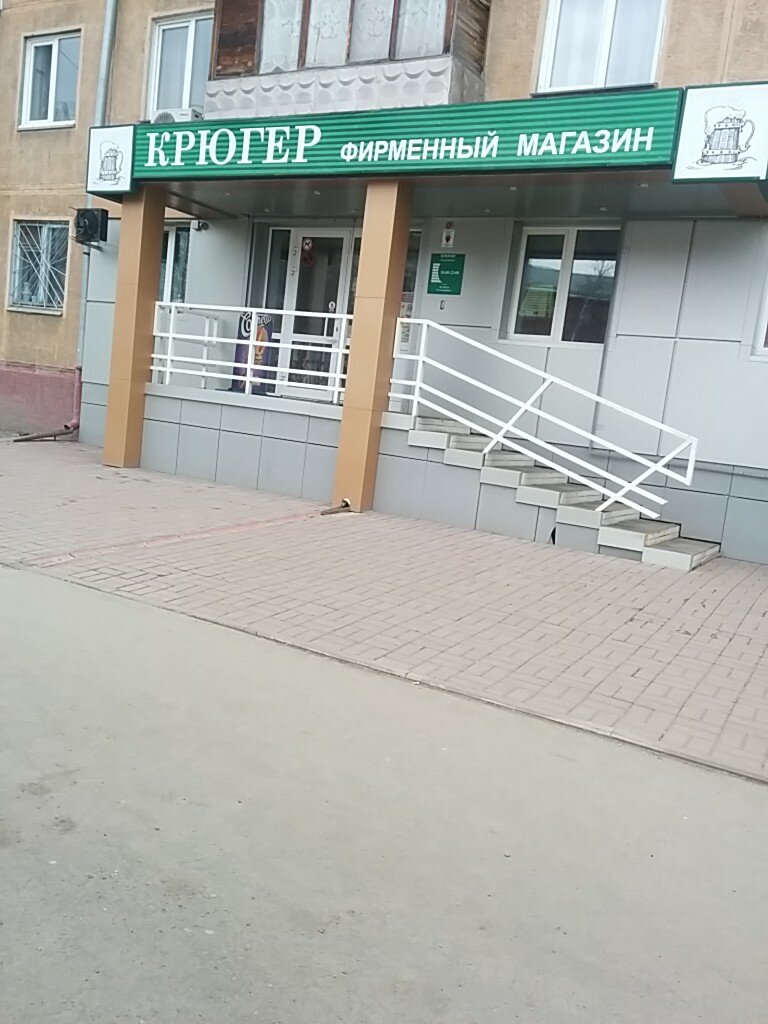 Bira dükkanı KRYuGER firmenny magazin, Kemerovo, foto