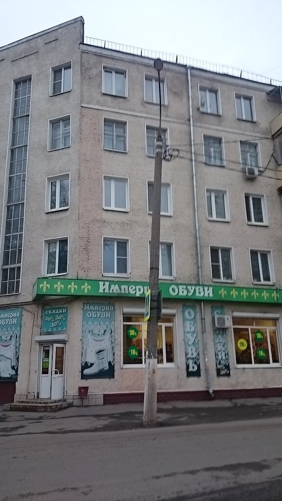 Ayakkabı mağazaları Imperiya obuvi, Podolsk, foto
