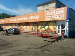 Fotomagazin (Komsomolskaya ulitsa No:4, selo Luzino), fotoğraf malzemeleri  Omskaya oblastından