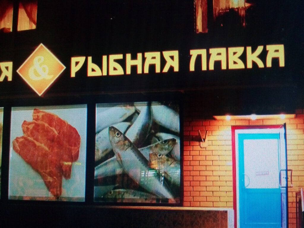 Balık ve deniz ürünleri Myasnaya rybnaya lavka, Voronej, foto