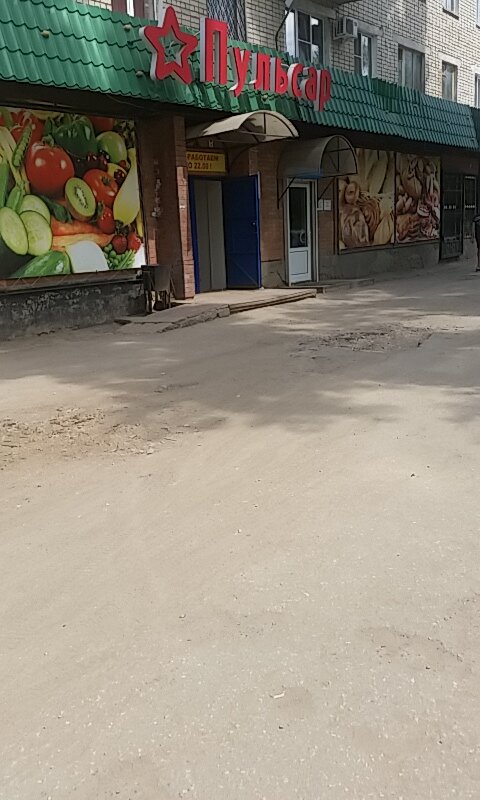 Market Pulsar, Jiguliovsk, foto