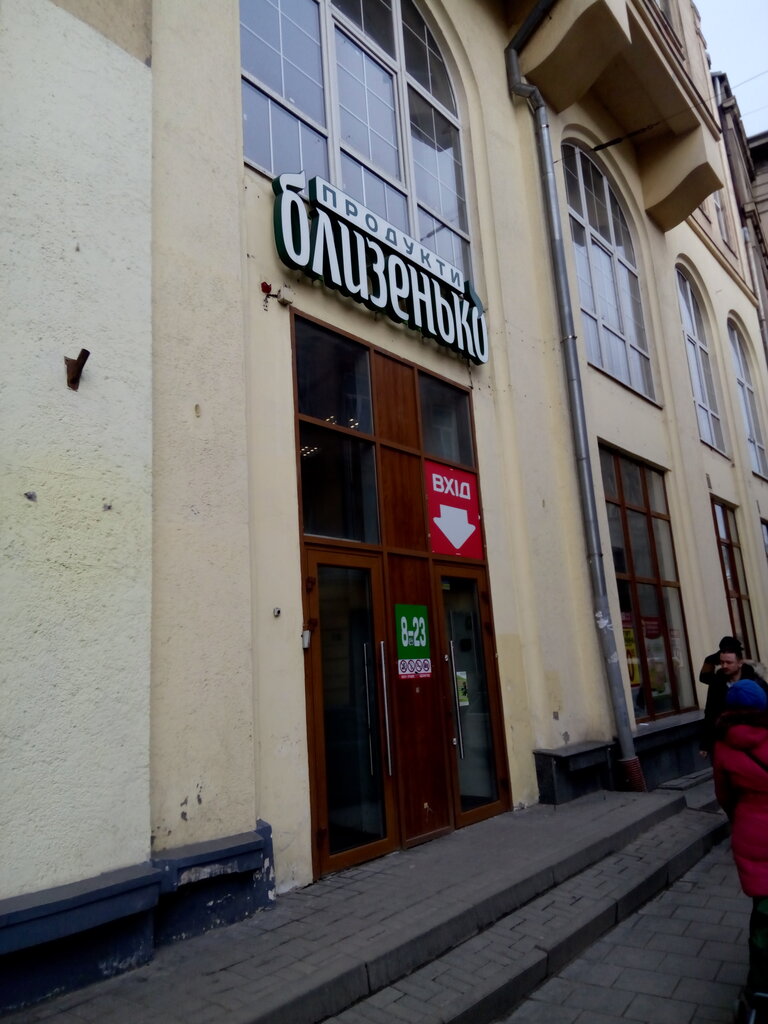 Market Близенько, Lviv, foto