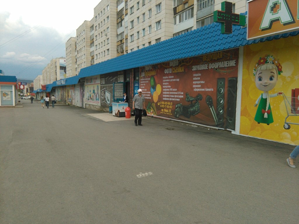 i̇kinci el eşya alımı Magazin bytovoy tekhniki, posudy, Zlatoust, foto