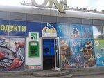 Гольфстрім (вулиця Сучкова No:19Б), balık ve deniz ürünleri  Novomoskovsk'tan
