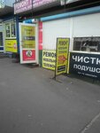 Remont mobilnykh telefonov (Kyiv, Desnianskyi District, 9-y mikroraion), telefon tamir servisi  Kiev'den