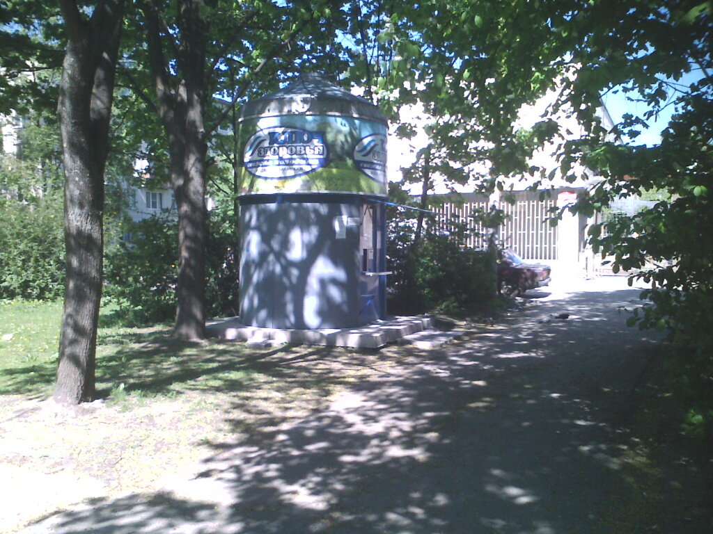 Su satışı Ключ Здоровья, Saint‑Petersburg, foto