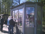 Tochka prodazhi pressy (Saint Petersburg, Zamshina Street), gazete bayi  Saint‑Petersburg'dan