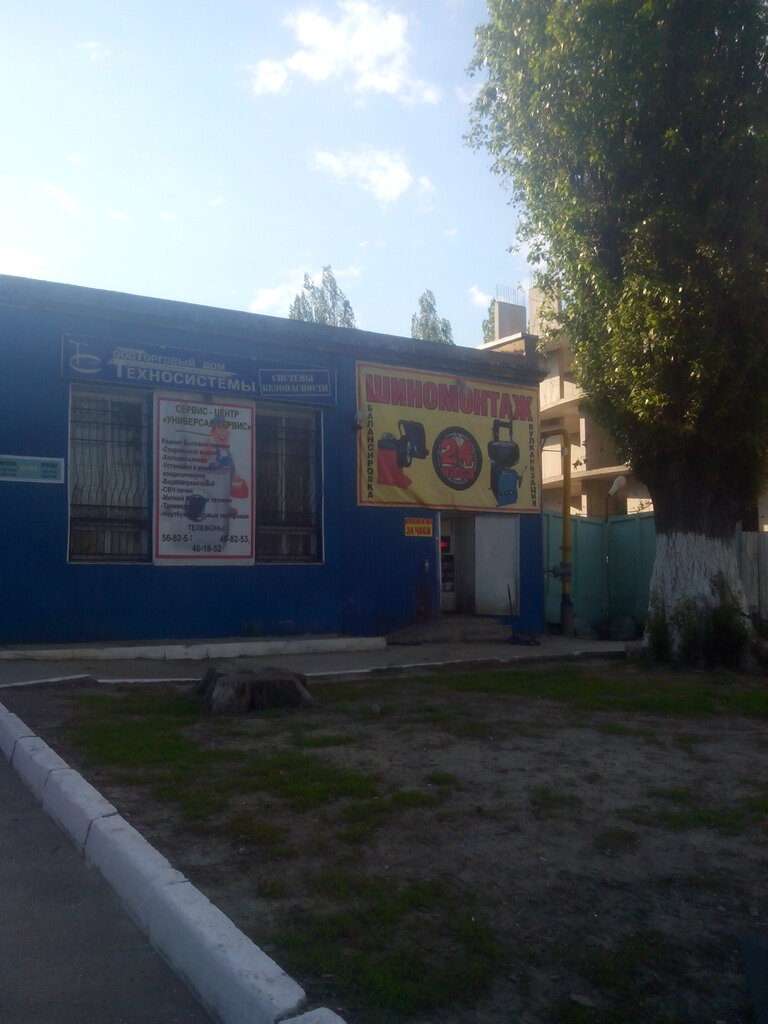Oto lastik tamiri Shinomontazh, Saratov, foto