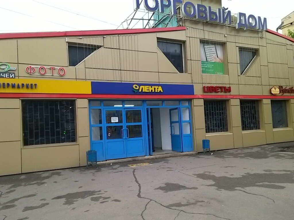 Kasap, şarküteri Рублёвский, Moskova, foto
