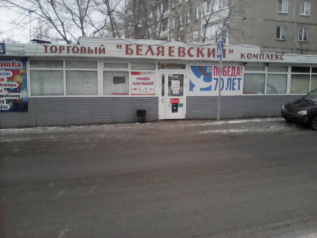Market Belyayevsky, Perm, foto