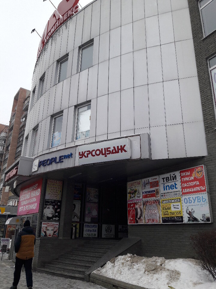 Çocuk mağazaları Detsky magazin Dlya malyshey, Harkiv, foto