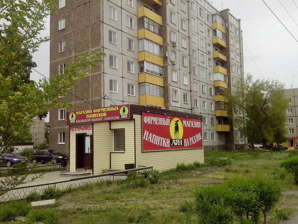 Market Napitki na razliv, Çernogorsk, foto