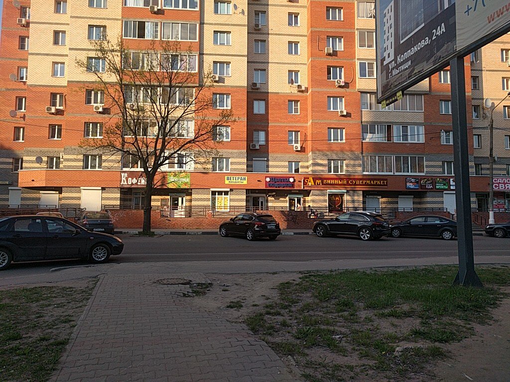 Terziler Atelye po poshivu i remontu odezhdy, Mytişçi, foto