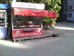 Kharkivski kovbasi (вулиця Князя Ярослава Мудрого No:32Г), kasap, şarküteri  Dnepropetrovsk'tan