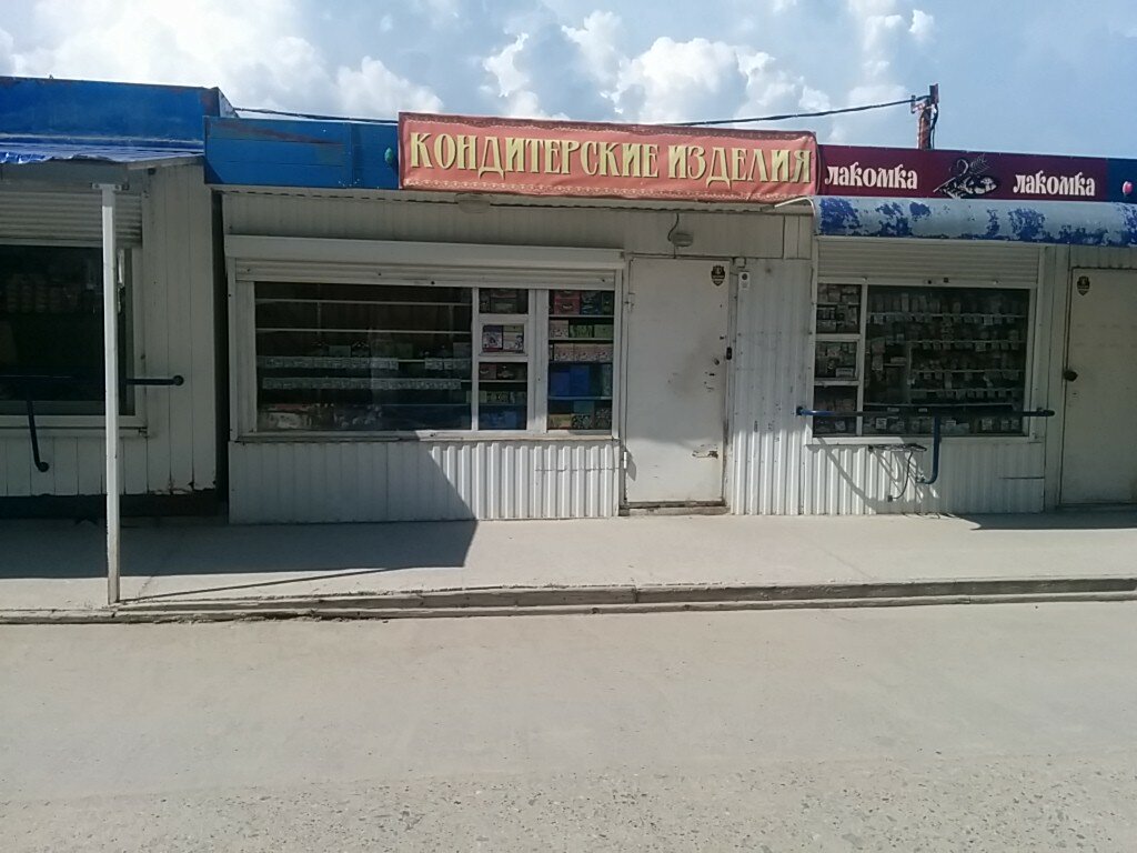 Pasta, şekerleme ve tatlı Konditerskiye izdeliya Lakomka, Novosibirsk, foto