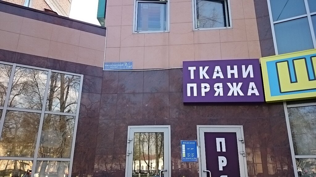 Mefruşat Mir Rukodeliya, Podolsk, foto