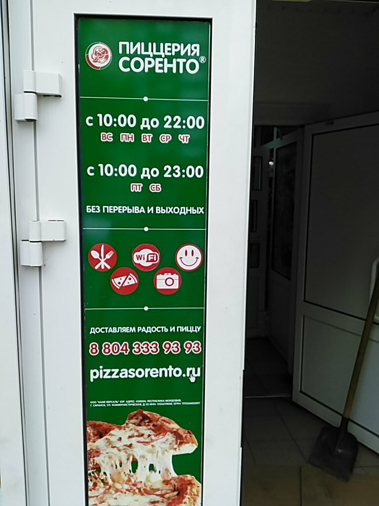 Pizzacılar Sorento, Saransk, foto