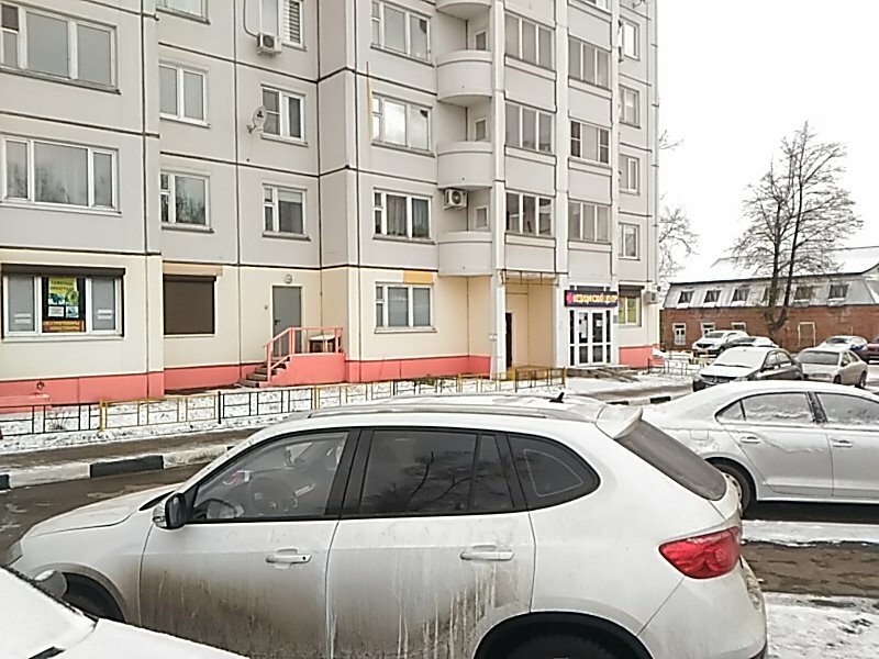Belediye ve kamu hizmetleri merkezi MFTs Lyuberetskogo munitsipalnogo rayona Otdel Oktyabrsky, Moskova ve Moskovskaya oblastı, foto
