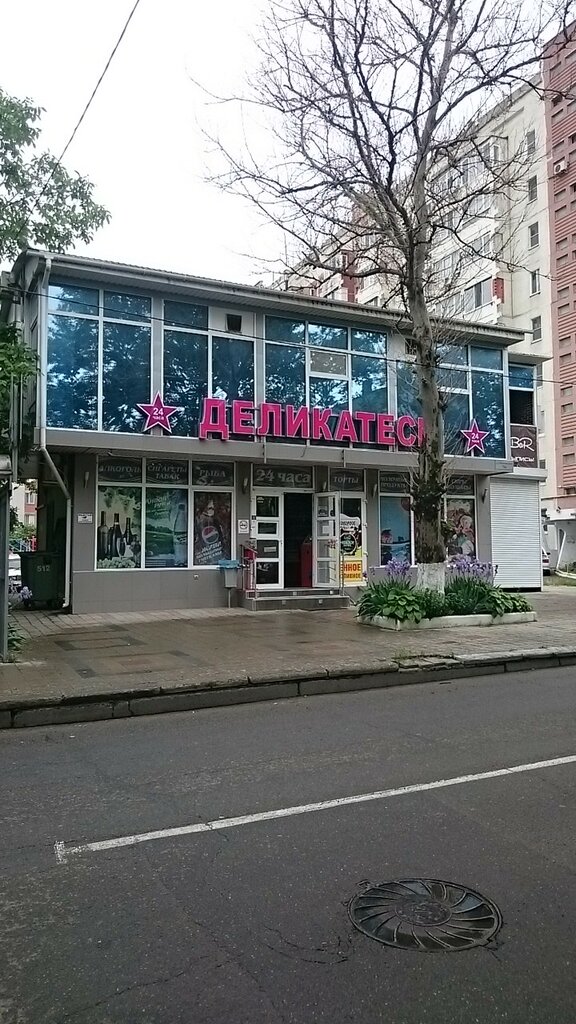 Market Деликатесы, Anapa, foto