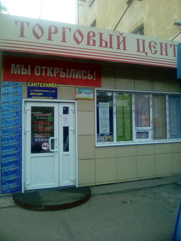 Market Афанасий, Arhangelsk, foto