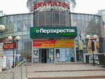 Diapazon (Traktorostroiteley Avenue No:36к1), alışveriş merkezleri  Cheboksary'den
