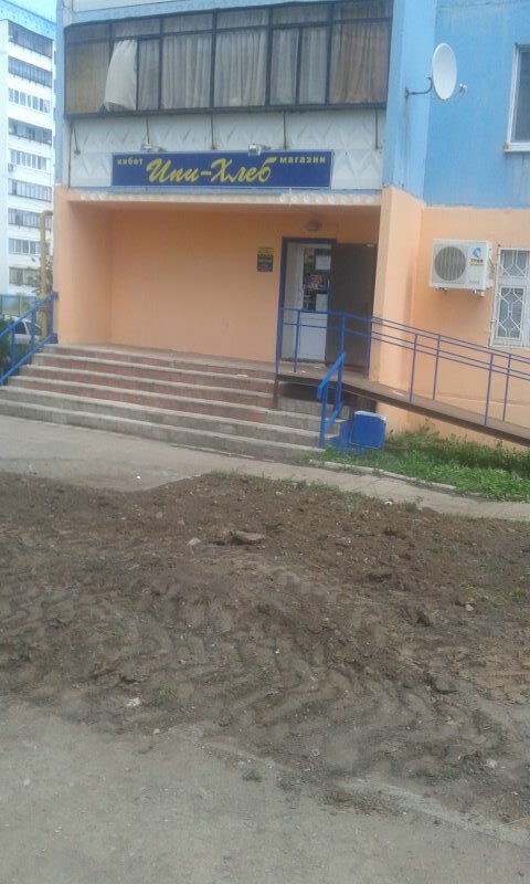 Market Ipi-Khleb, Almetyevsk (Elmet), foto