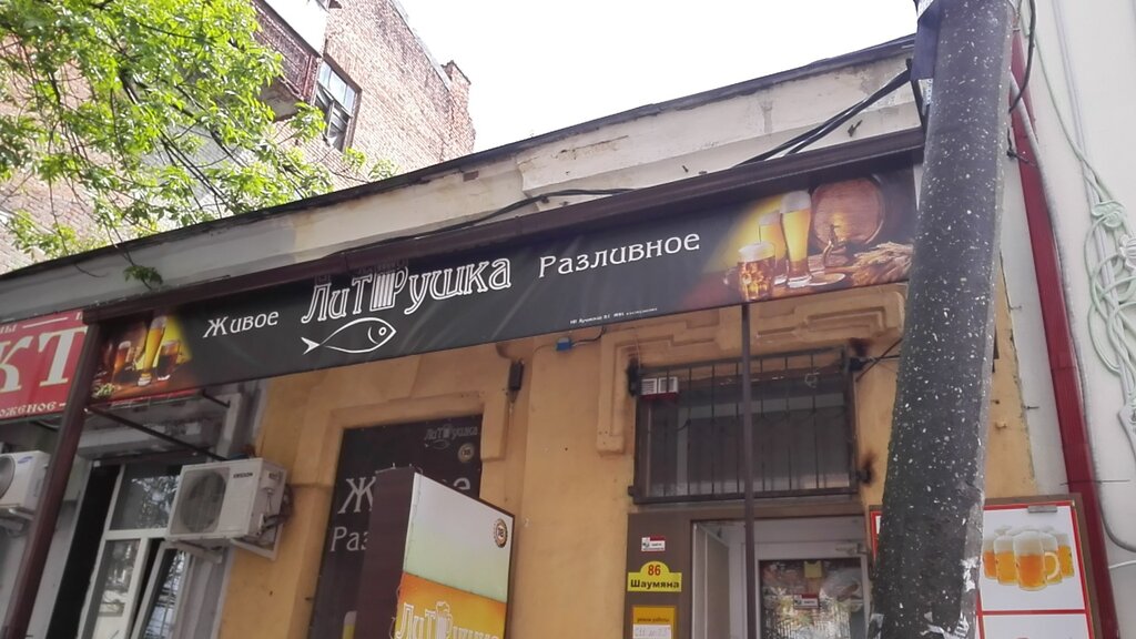 Bira dükkanı Litrushka, Rostov‑na‑Donu, foto
