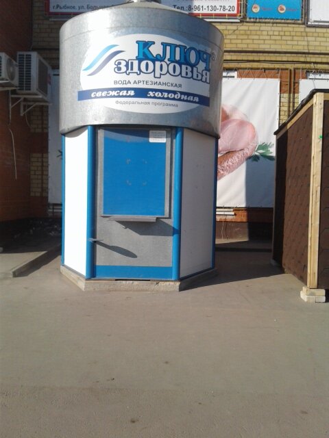 Su satışı Klyuch zdorovya, Rybnoye, foto