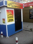Изготовление ключей (Kachintsev Street No:95), torna işleri  Volgograd'dan