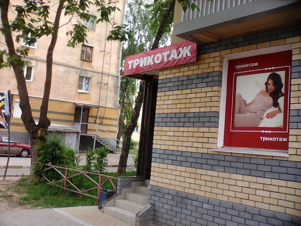 Örme üretimi Trikotazh, Kstovo, foto