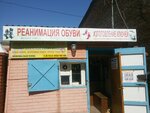 Ваш мастер (Nikitina Street No:145Б), kıyafet tamiri  Novosibirsk'ten