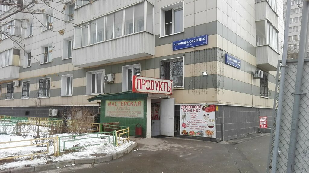 Ev hizmetleri AzaraTorg, Moskova, foto