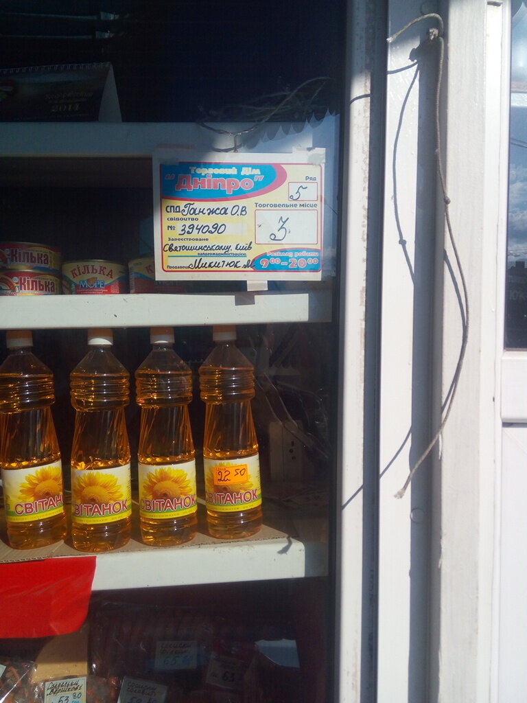 Kasap, şarküteri Magazin kolbas, Kiev, foto