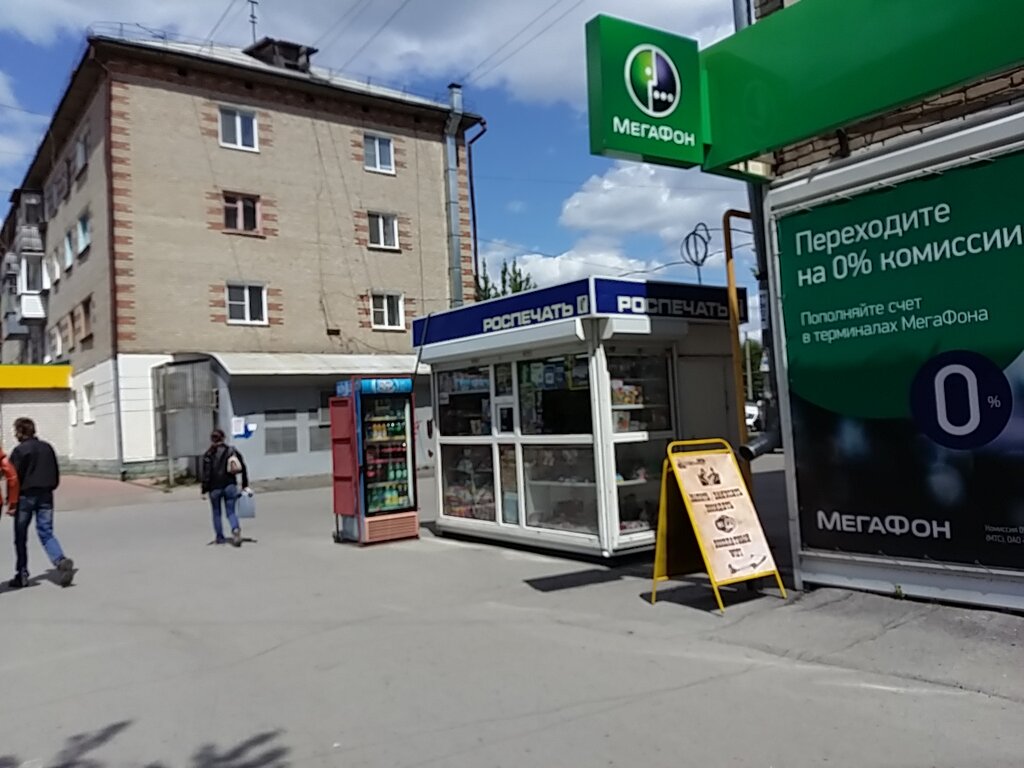 Gazete bayi Rospechat kiosk № 307, Novoaltaysk, foto