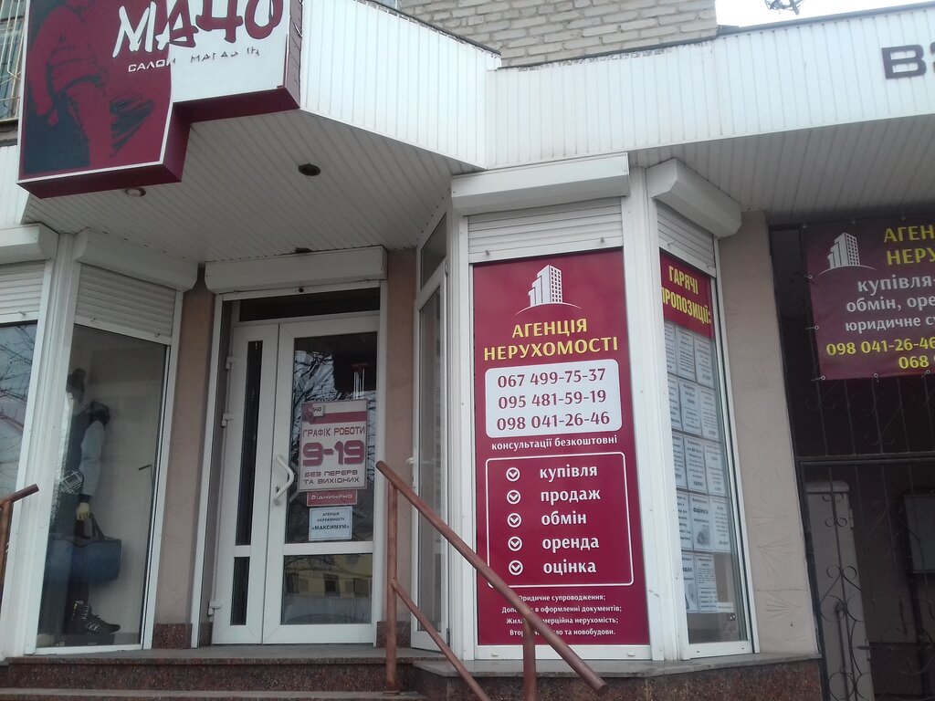 Emlak ofisi Agentstvo nedvizhimosti Maksimum, Kremenchuk, foto