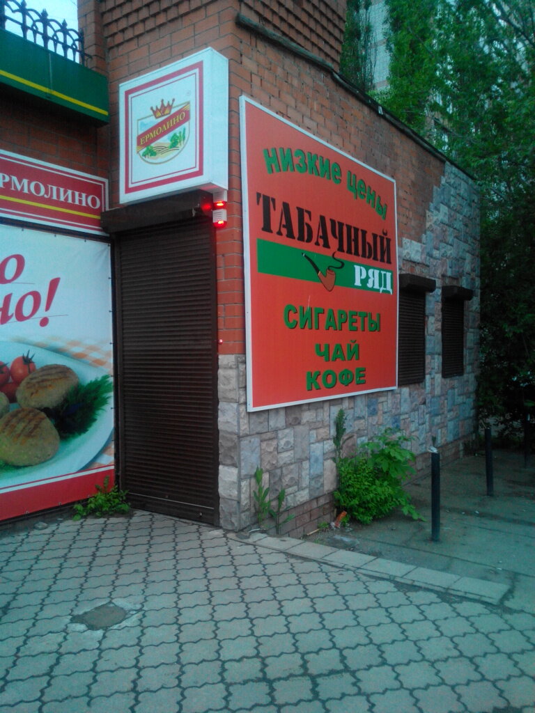 Pasta, şekerleme ve tatlı Konditerskaya Slavyanka, Voronej, foto