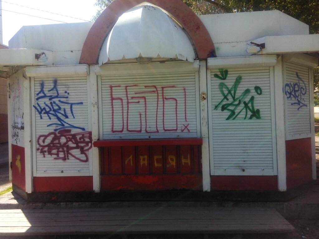 Manavlar Ovoshchnoy magazin, Severodvinsk, foto