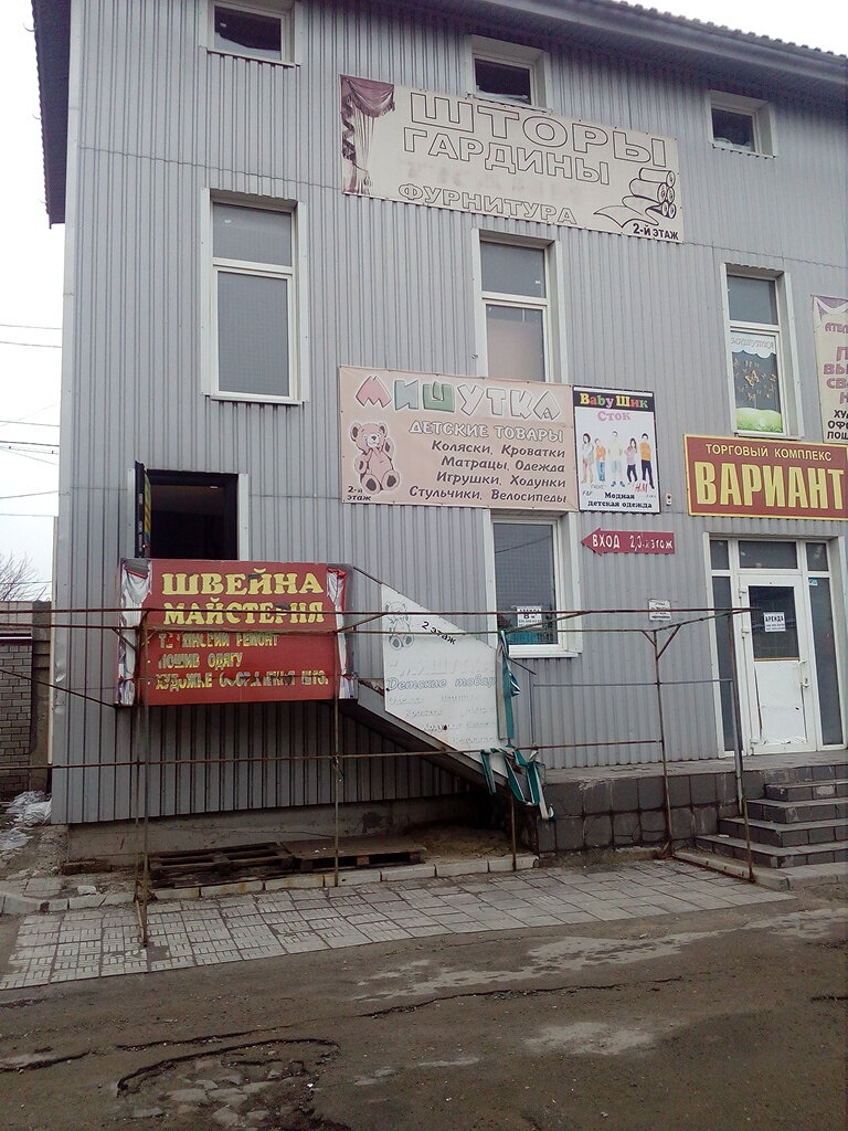 Çocuk mağazaları Mishutka, Dniprodzerzhynsk, foto
