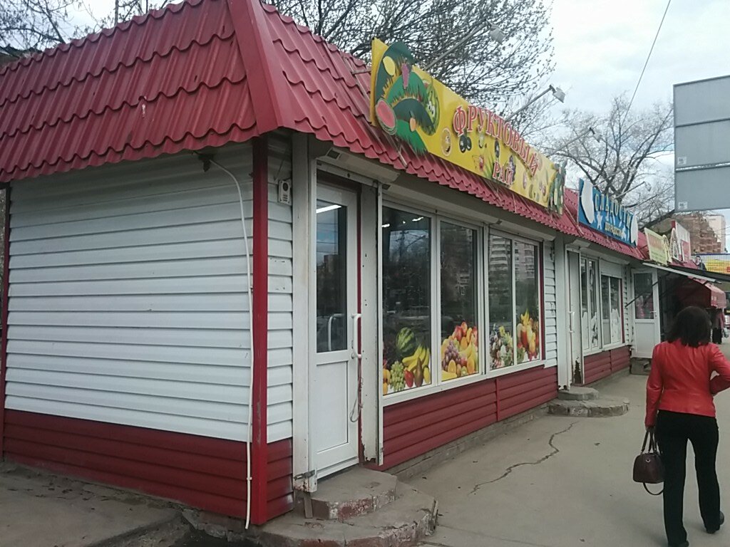 Manavlar Магазин овощей и фруктов, Samara, foto