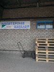 Konditerskaiye izdeliya Sklad № 14 (Khudayberdina Street No:85к5), pasta, şekerleme ve tatlı  Sterlitamak'tan