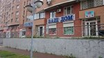 Salon nizhnego belya (Lesnaya ulitsa No:5), i̇ç giyim ve mayo mağazası  Dzerjinski'den
