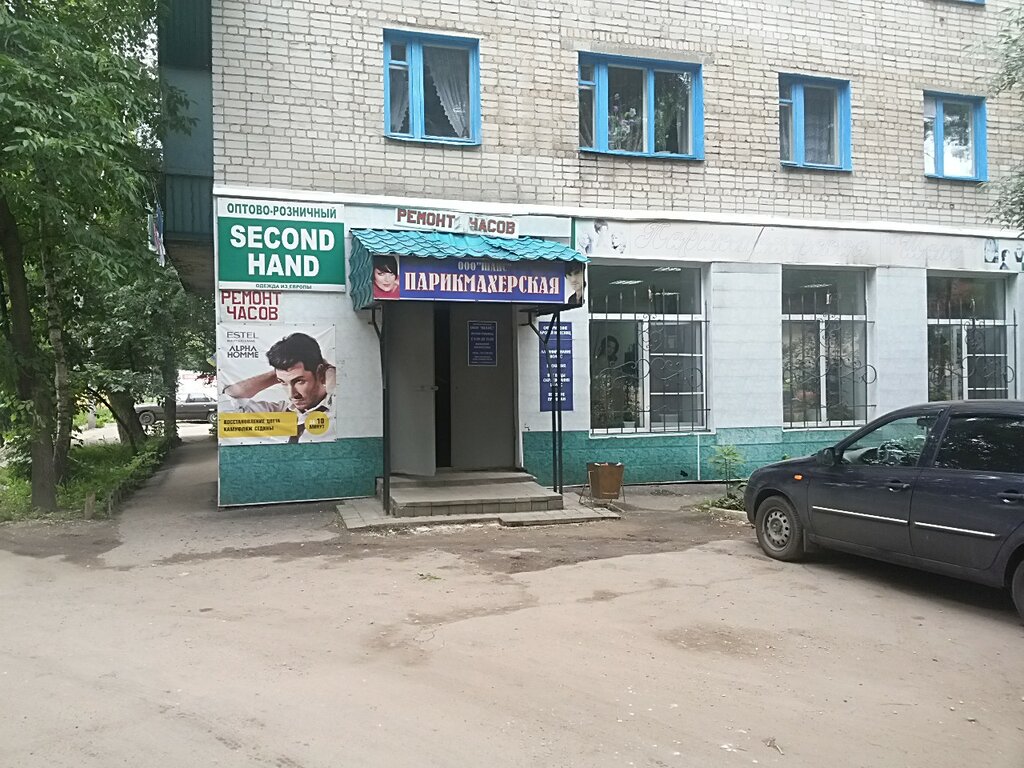 Saat tamircileri Remont chasov, Tambov, foto