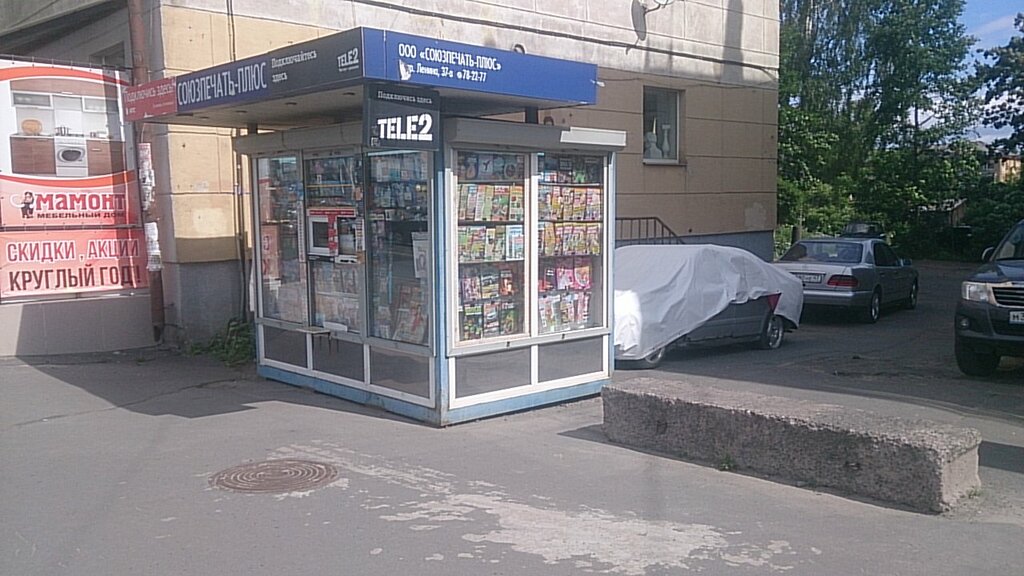 Gazete bayi Soyuzpechat-plyus, Petrozavodsk, foto