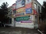 Parikmakherskaya (Krasnaya Street No:77, Dinskaya stanitsa), kuaförler  Krasnodarski krayından