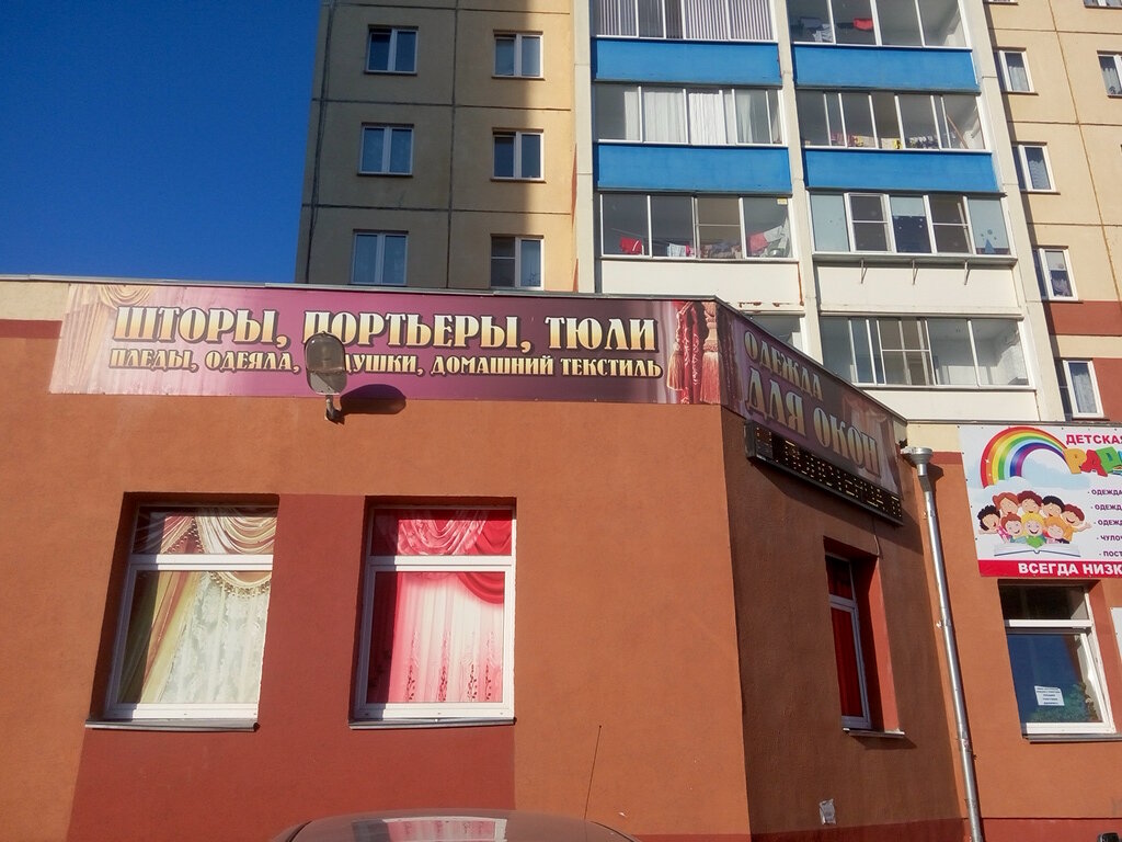 Perde ve korniş üreticileri Одежда для окон, Çeliabinsk, foto