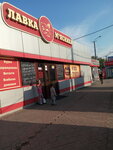 Lavka Myasnika (вулиця Марії Лисиченко No:18), kasap, şarküteri  Dnepropetrovsk'tan