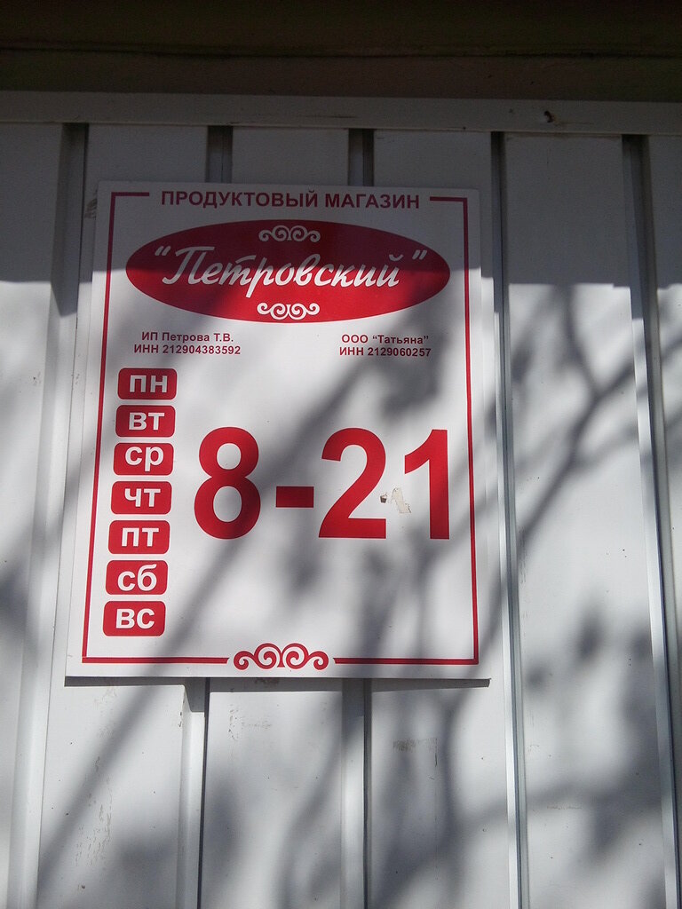 Market Petrovsky, Cheboksary, foto